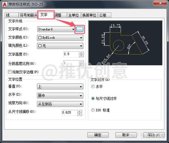 creo的字体配置文件图标