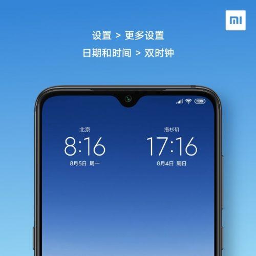 小米桌面双时钟
