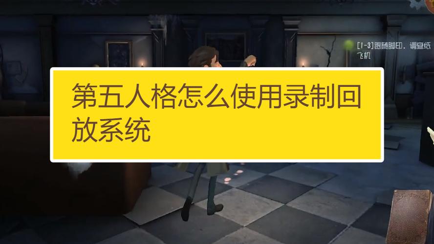 第五人格录视频软件图标