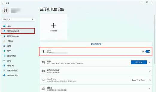华为蓝牙忽略怎么还原