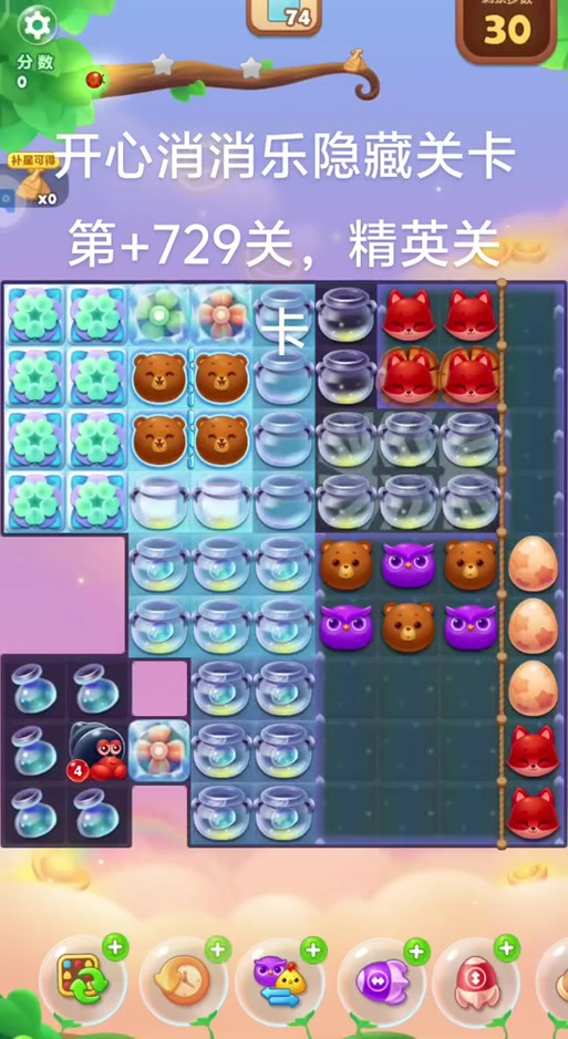 消消乐203隐藏关怎么过截图