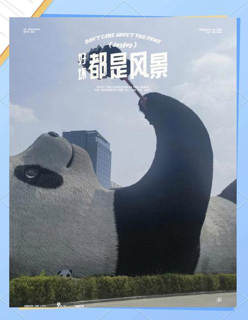成都熊猫谷门票预订官网图标