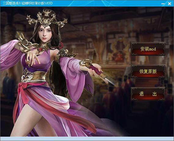 三国群英传mod大全图标