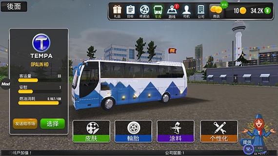公交车模拟器2022最新解版图标