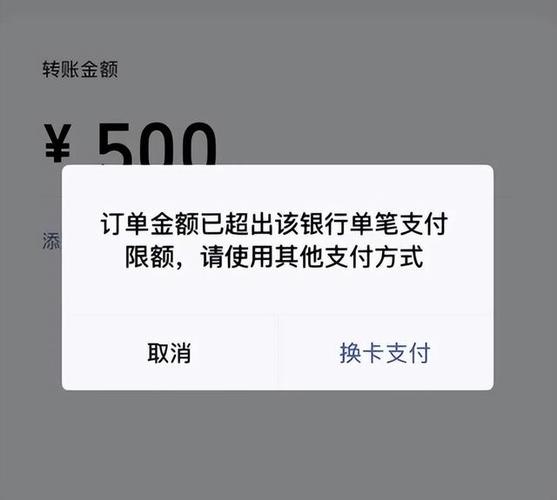 银行卡每个月限额是多少图标