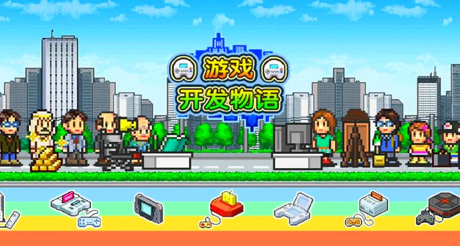 游戏发展国 apk图标