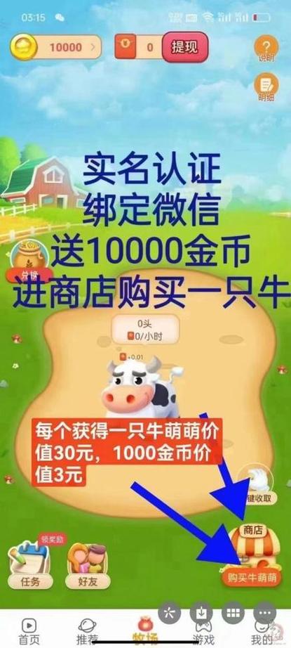 无忧牧场app安卓最新版图标