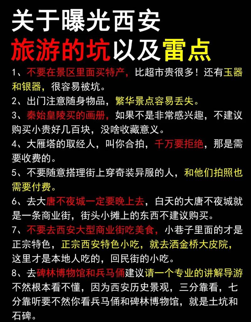踏行2880的坑骗行为图标
