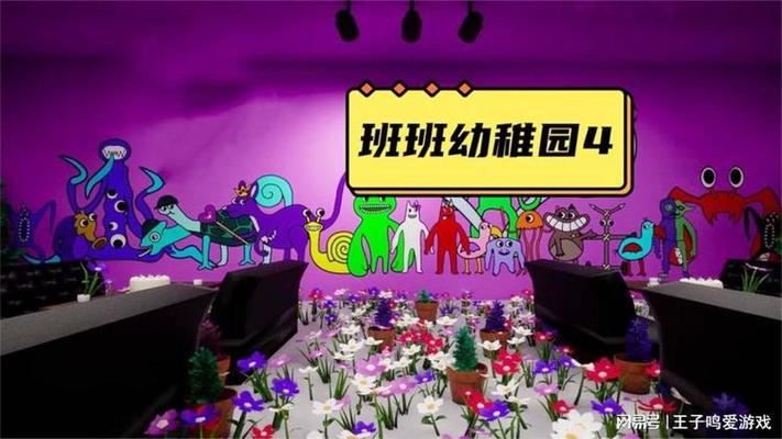 班班幼儿园4中文版图标