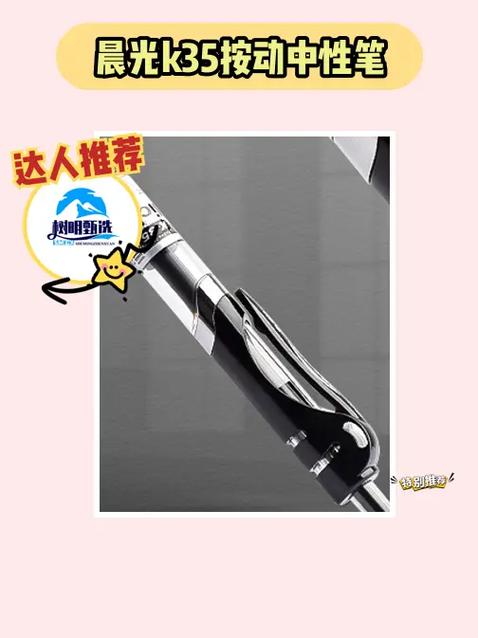 晨光弹簧水笔拆解步骤图标