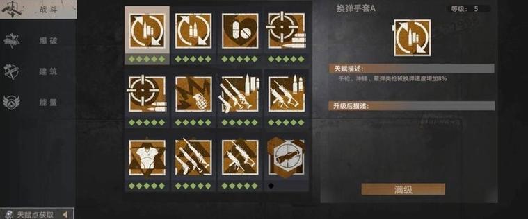 王牌战争MOD作弊菜单图标