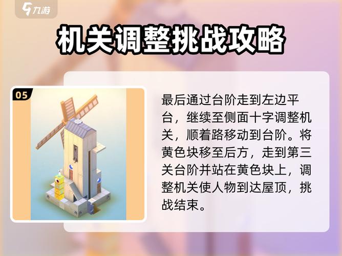 纪念碑谷破解版免费解锁所有章节截图