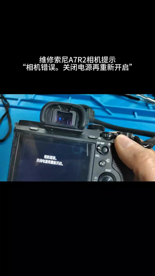 索尼相机关闭电源再重新开启截图