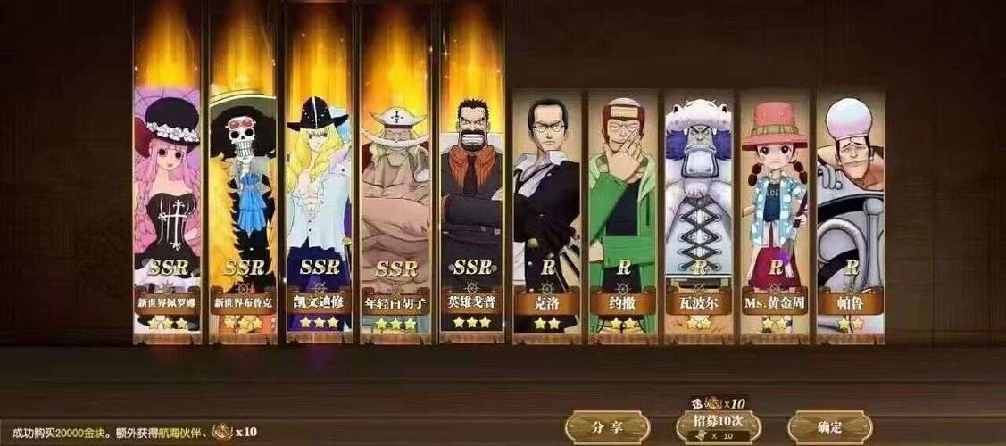 航海王燃烧意志bt服一亿彩钻图标