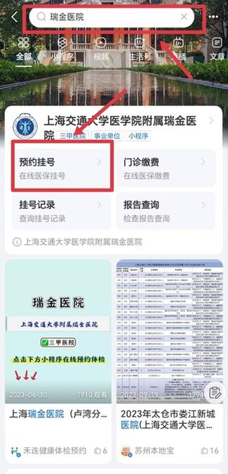 上海统一预约挂号平台图标