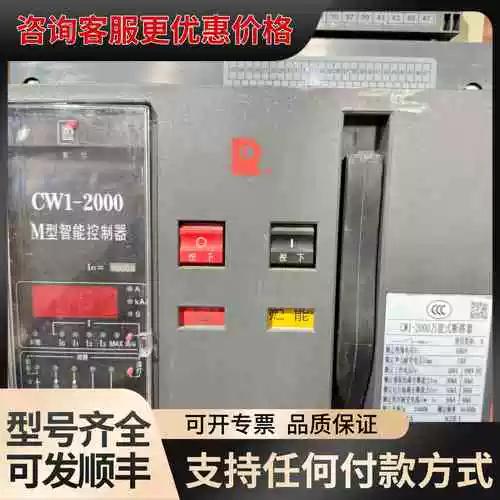 常熟开关cw1-2000说明书图标