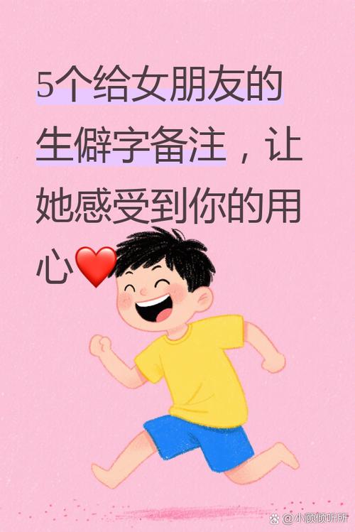 当我把你的备注换成你的名字图标