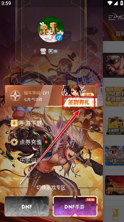 地下城助手app叫什么图标