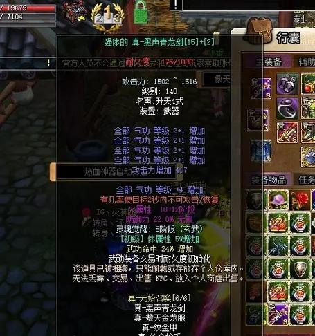 这就是江湖剑法最强图标