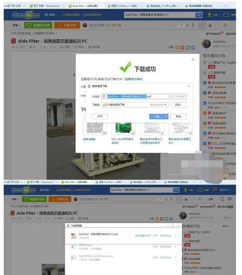豆丁文档下载图标
