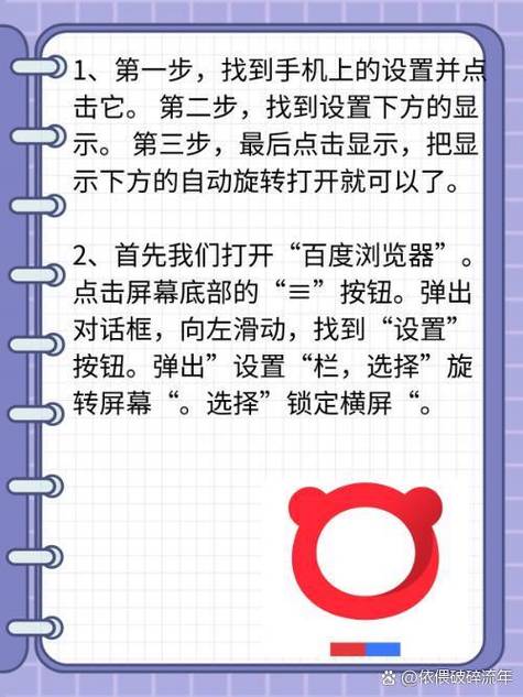 谷歌浏览器怎么旋转屏幕