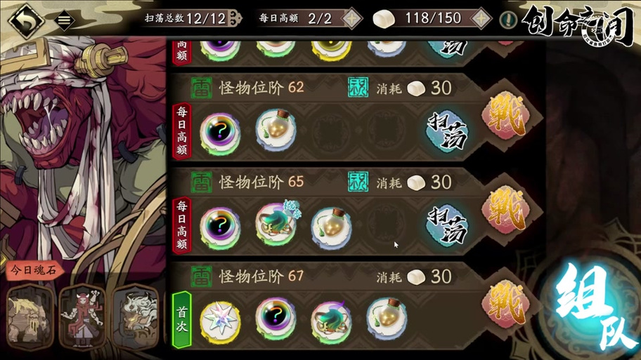 天地劫新手阵容截图