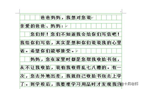 关于爸爸妈妈的说说图标