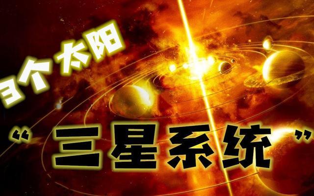 三体有多火截图