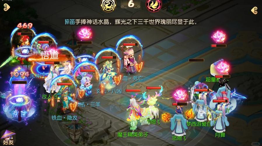 梦幻手游69力地府玩法图标