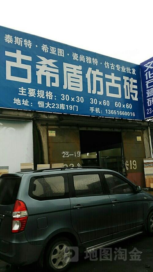 仿古砖厂家电话图标