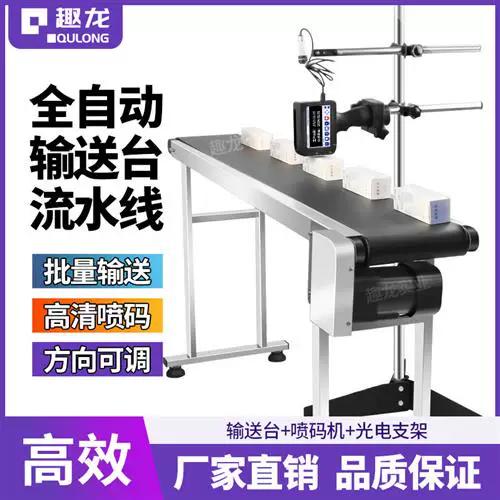 喷码机怎么调喷码图标