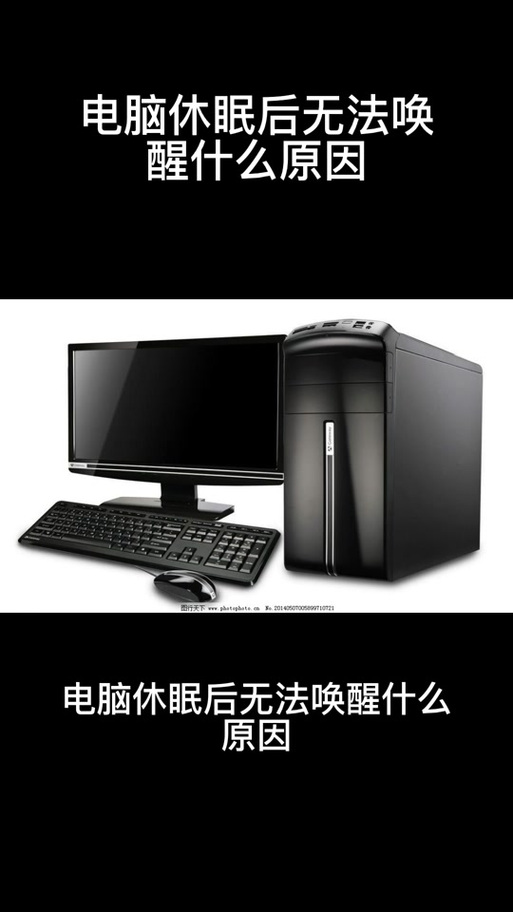 拯救者睡眠自动唤醒