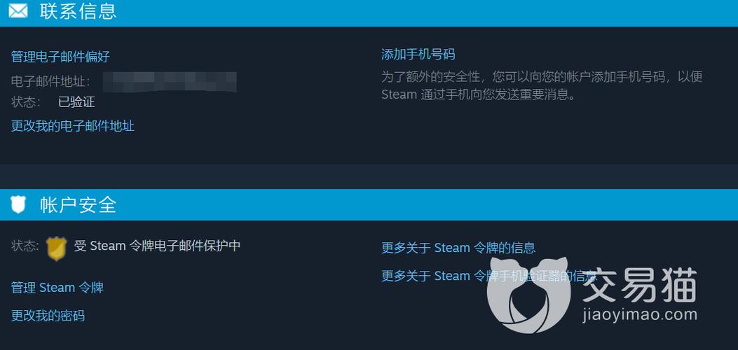 steam支付宝交易号