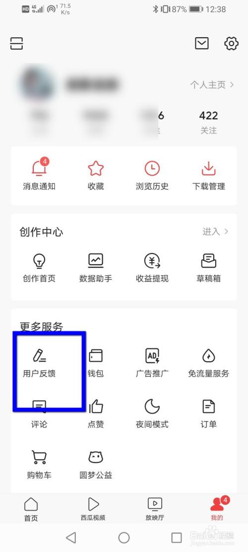 头条怎样解绑银行卡号截图