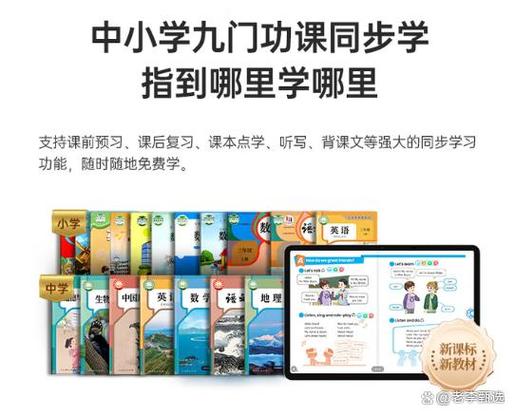 优学派怎么下载中学课本截图