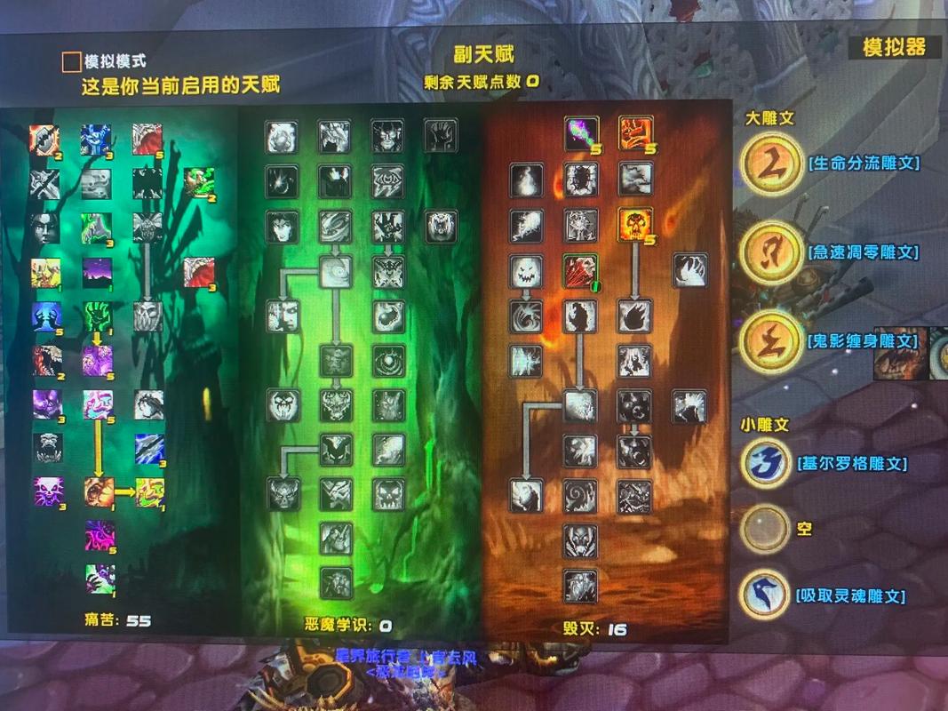 wlk80怀旧服天赋模拟器图标