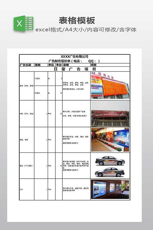 产品价格表封面图标