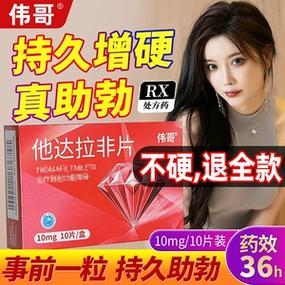 男人密码保健品截图