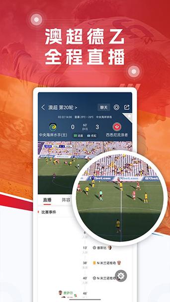 球探足球app官方下载截图