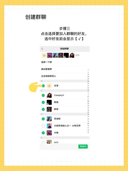 小天才如何建群聊图标