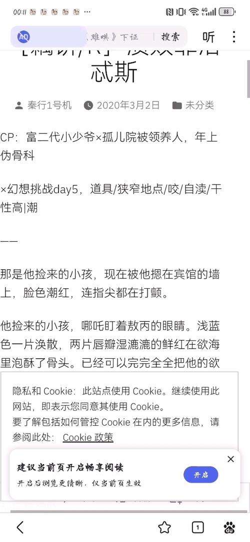 藕饼砰砰砰小说图标