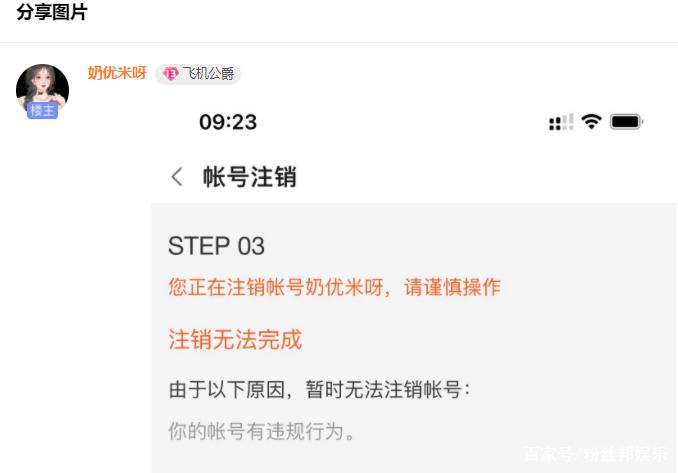 斗鱼注销账号要多久图标