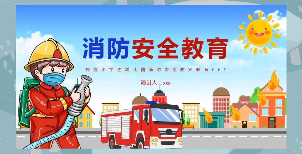 课件ppt图标