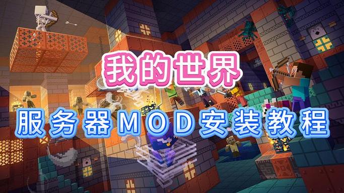 我的世界国际版realm截图