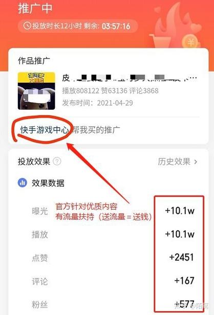 快手怎么增加粉丝量和播放量图标