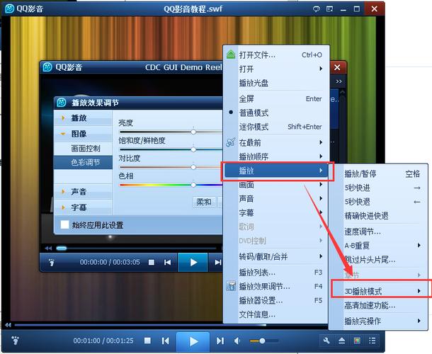 qq影音4.3.2App下载游戏截图