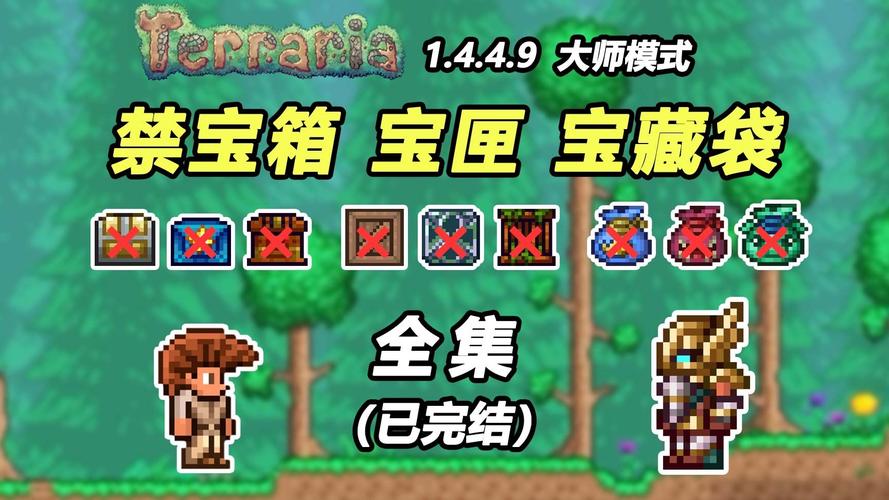 泰拉瑞亚宝箱宠物图标