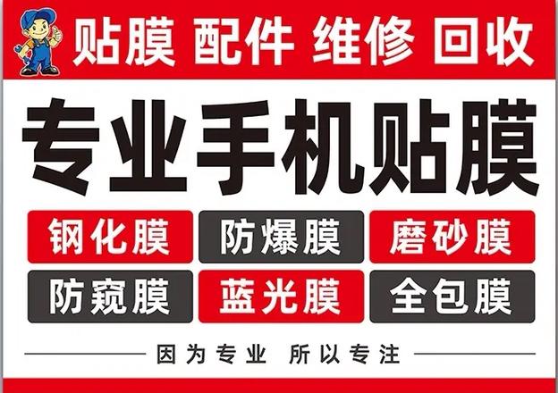 手机贴膜与不贴膜哪个好截图