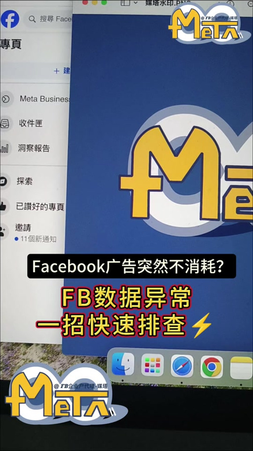 为什么有些广告退不出来图标