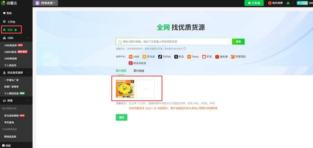 1688怎样找到爆款产品图标